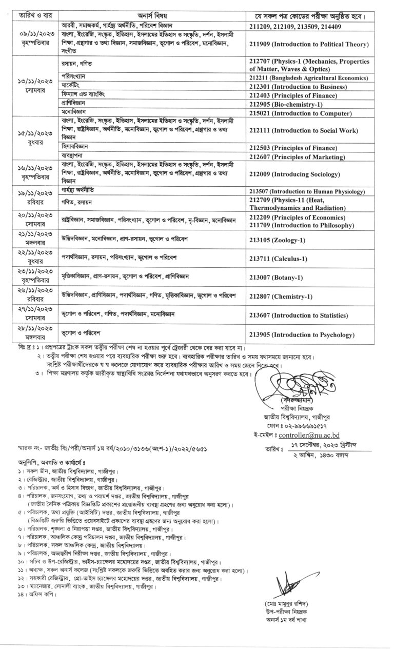 Honours 1st Year Routine 2024 PDF Download (নতুন রুটিন)