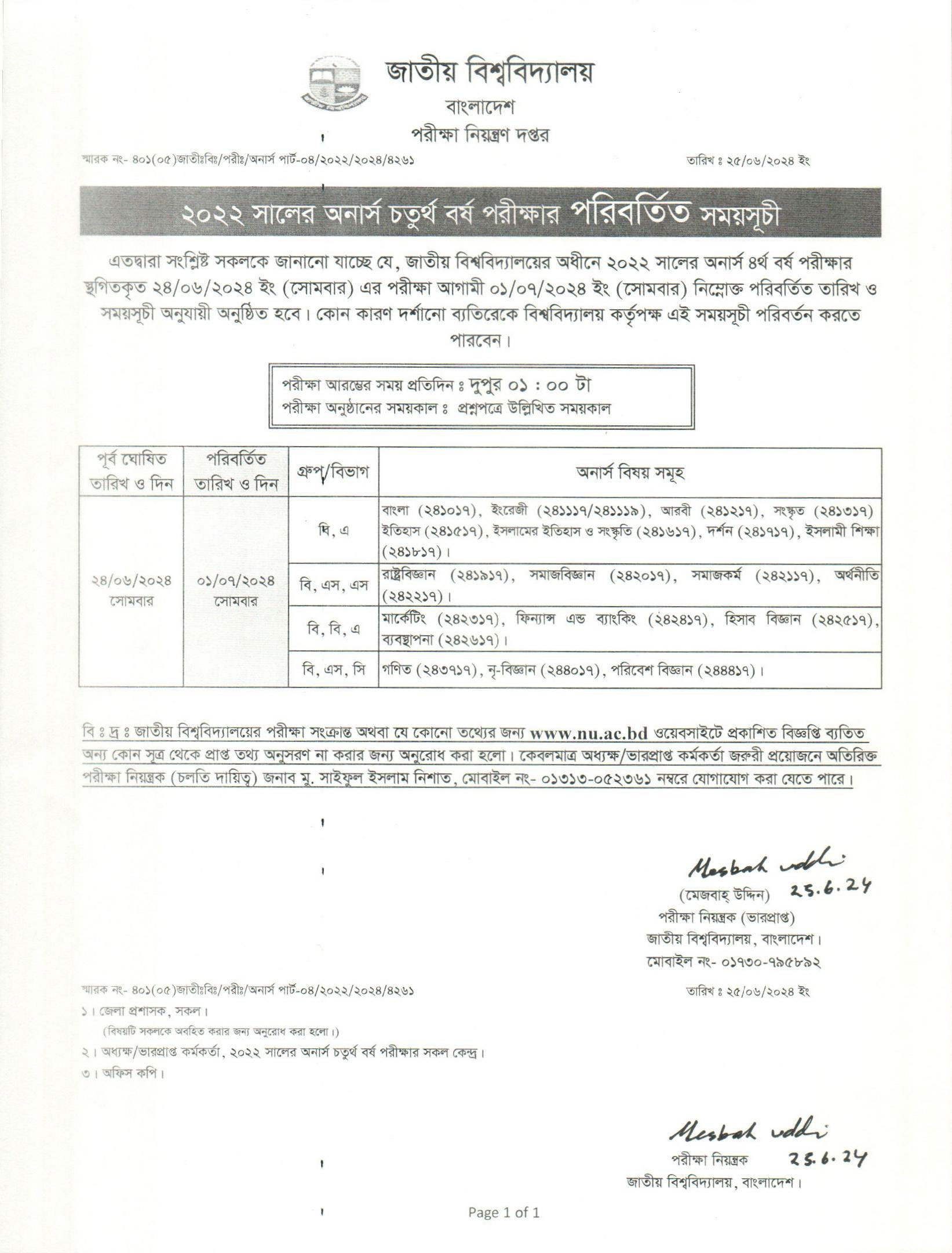 Honours 4th Year Routine 2024 PDF Downoad (নতুন রুটিন)