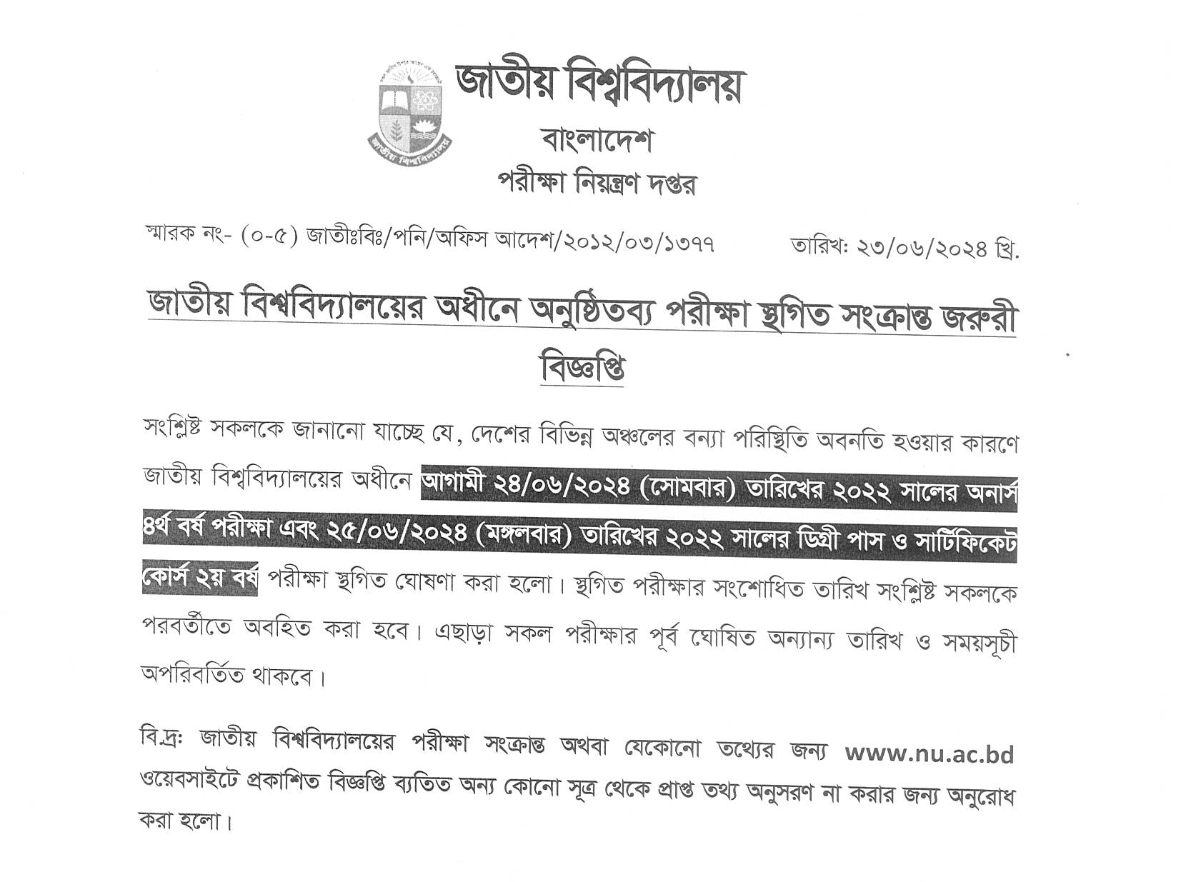 NU Notice 2024 | nu.ac.bd Notice (Exam, Routine, Result)
