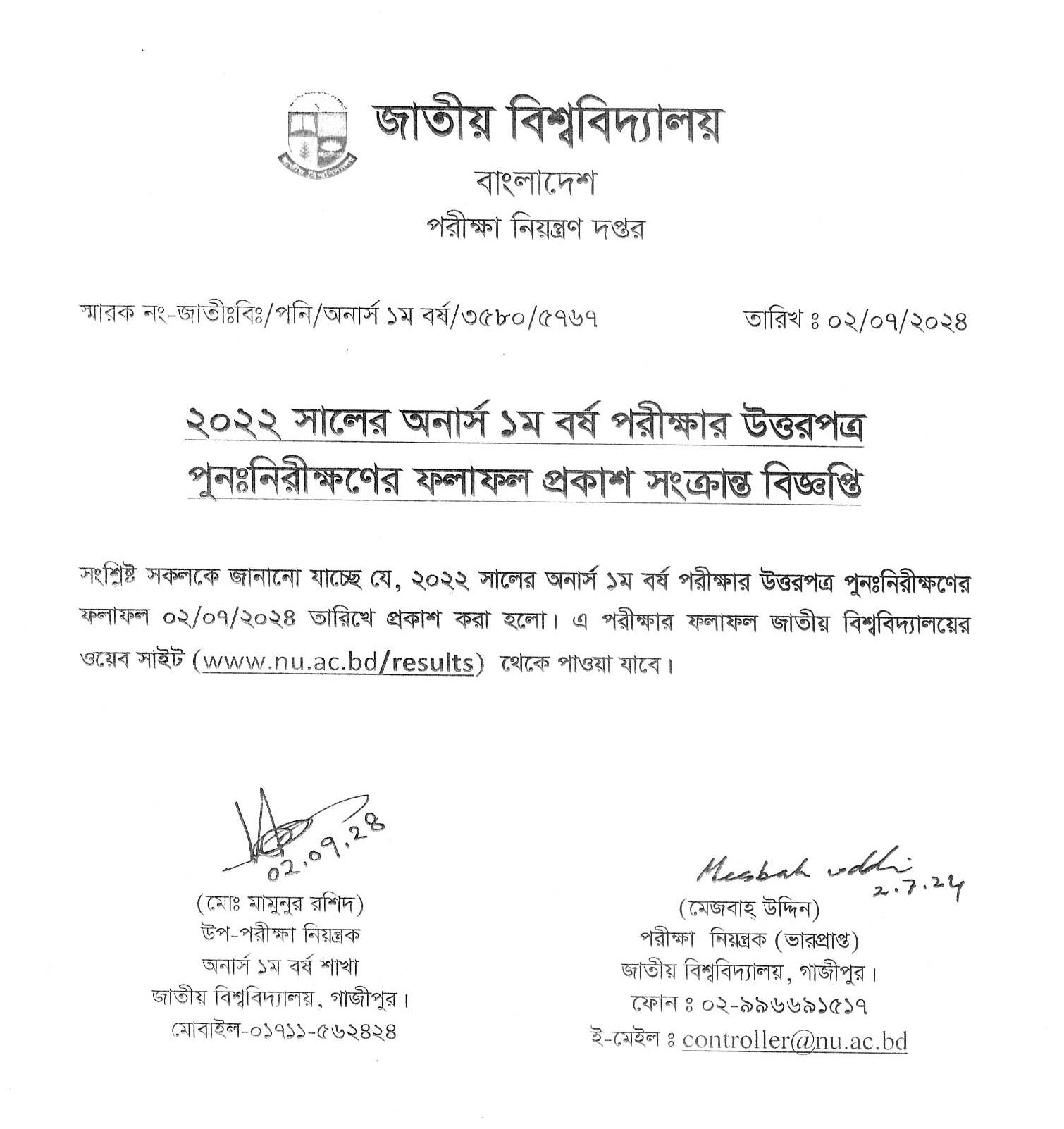 NU Honours Board Challenge 2024 (1st/ 2nd/ 3rd/ 4th Year)